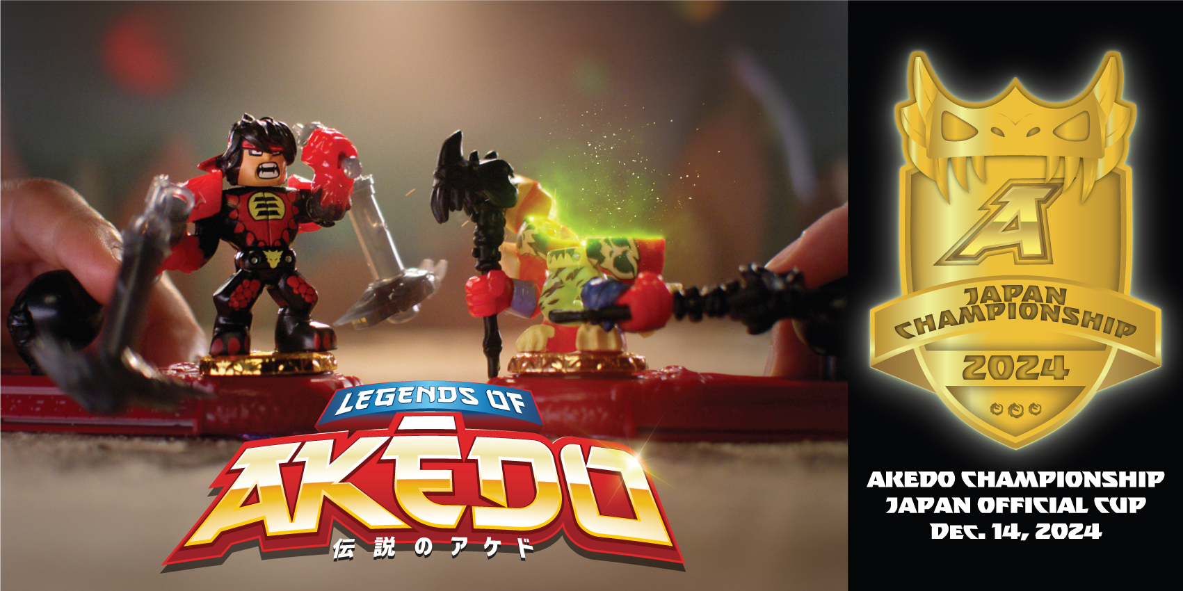 【AKEDO NEWS 24】第1回 伝説のAKEDO公式大会 ~ Legend of AKIHABARA ~ 大会要項 | ハシートップイン公式サイト